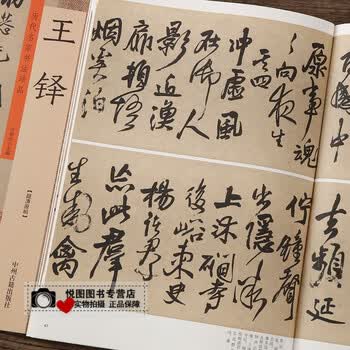 王铎行书草书书法全集历代名家书法珍品王铎收录11幅帖三潭诗卷自书石湖等诗卷赠张抱一行书诗卷李贺诗帖
