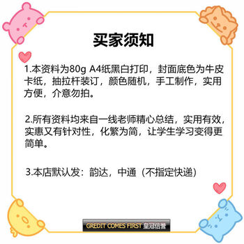 人教版初中地理知识点总结七八年级上下册中考复习笔记资料练习本 人教版地理+生物知识点汇总