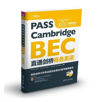 直通剑桥商务英语:高级:教师用书:Higher:Teacher's book  外语学习    清华