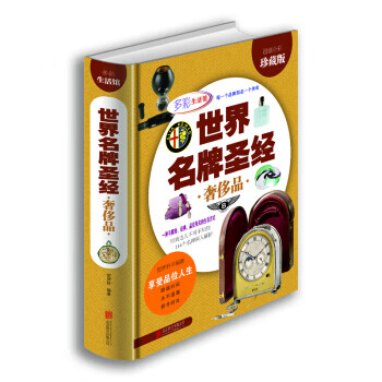 世界品【新华书店，正版图书】