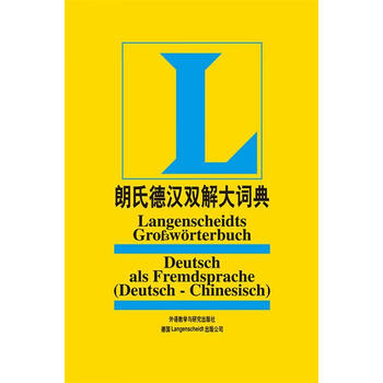 【正版书籍】朗氏德汉双解大词典