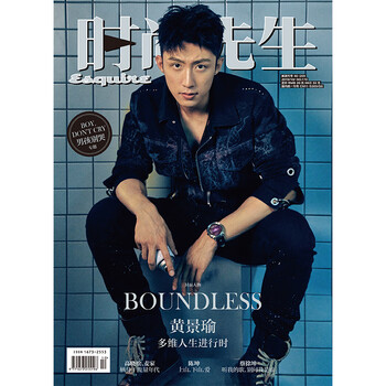 时尚先生杂志2019年10期 封面 黄景瑜 期刊杂志