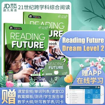 Compass少儿英语阅读教材Reading Future Dream 1，2,3 综合性教材 Dream 2