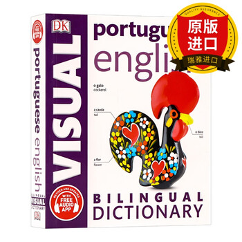 DK葡萄牙语 英语双语图解字典 Portuguese English Bilingual Visua