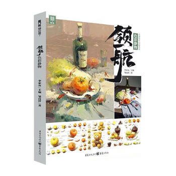*.色彩静物  动漫 9787229150075
