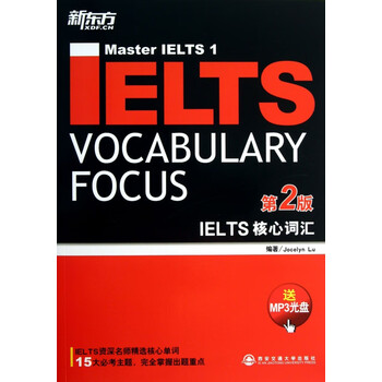 IELTS核心词汇(附光盘第2版)