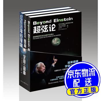 宇宙三部曲