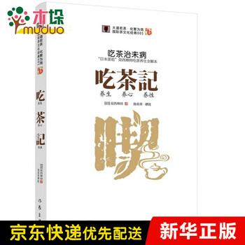 吃茶记