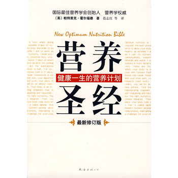 bc营养【正版图书】