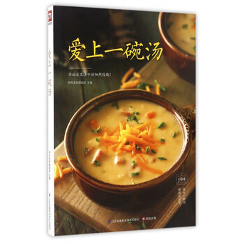 爱上一碗汤/I厨房
