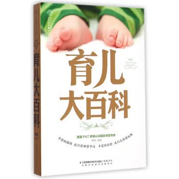 育儿大百科/亲亲乐读系列