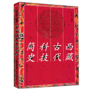 古代科技简史