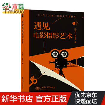 遇见电影摄影艺术