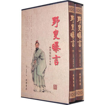 也叟曝言(上下) 夏敬渠 国学/古籍 9787512000803