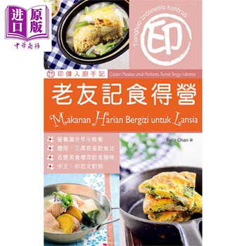 印佣入厨手记 老友记食得营 港台原版 Feliz Chan 万里机构 Forms Kitchen