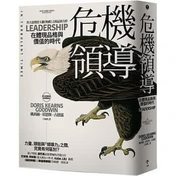 现货台版 危机领导在体现品格与价值的时代 学习不同的领导技巧名人传记经典励志成功企业管