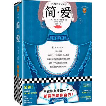 简？爱
