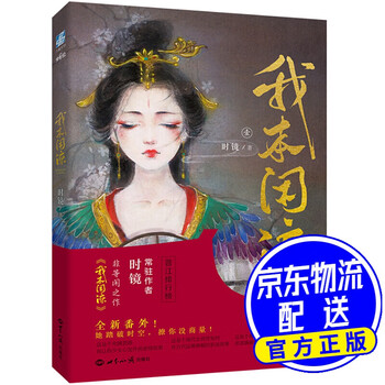 我本闲凉 1