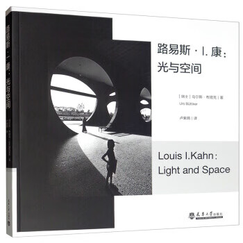 光与空间
