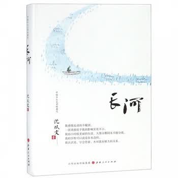 长河