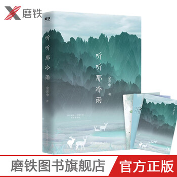赠3张明信片 听听那冷雨 余光中