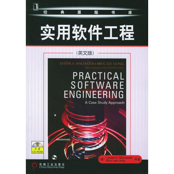 实用软件工程(英文版)【正版图书】