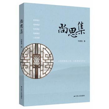 尚思集