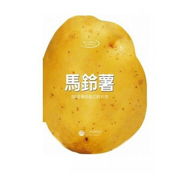 现货台版 马铃薯 50道传统义式轻料理 口感丰富营养满分做法简单健康美味食谱
