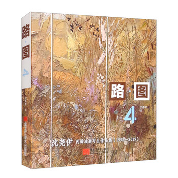 路·图49787531888307