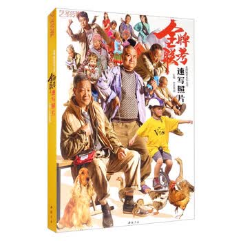 速写照片/金牌联考系列丛书