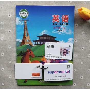 【老师推荐】2020年新版北京版小学英语单词卡片自然拼读双色音标携带英语卡片 五年级上册（69张卡片）
