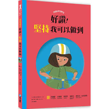 预售 原版进口书 詹妮路易丝好赞！坚持我可以做到和平国际