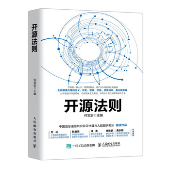 开源法则  人工智能等领域新兴的开源技术建立自身的开源战略djys 