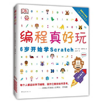 DK编程真好玩:6岁开始学Scratch
