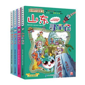 大中华寻宝记系列（套装5-8册 山东+四川+湖北+浙江）儿童中国地理科普知识百科漫画书