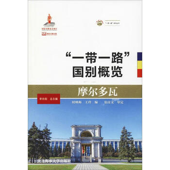 摩尔多瓦