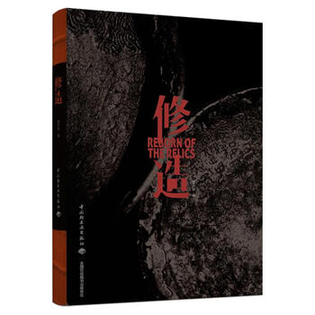 修造