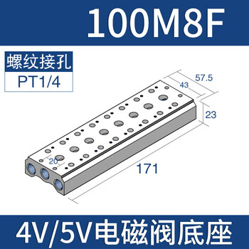 Soumiety定制适用4V/5V电磁阀底座汇流排底板100M-200M-300M-400M汇流板气 100M8F【图片 价格 品牌 报价】-京东