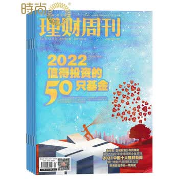 理财周刊2022年7月起订全年杂志订阅新刊 一年共12期