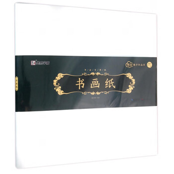 书画纸附集字作品页书法专用纸墨点