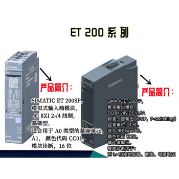 ET 200SP PLC模块6ES7134-6GF00-0AA1/137/193/131/132 6ES7193-6BP00-0DA0【图片 ...