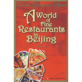 A World of Fine Restaurants in Beijing 李幸娟,孙雷