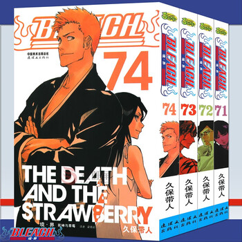 正版 死神境界漫画71-74册 完结卷套装4册 久保带人著 境界死神漫画 日本经典动漫漫画 中少