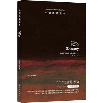 【现货】记忆