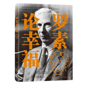 【京联正品】 罗素论幸福-9787100193429