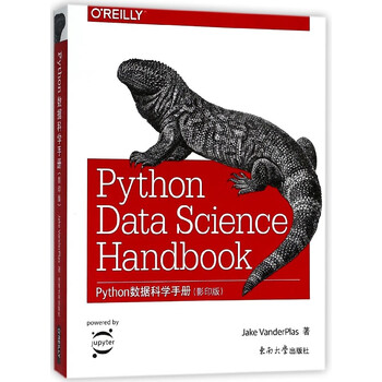 Python数据科学手册(影印版)(英文版)