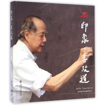 印象李政道(精)