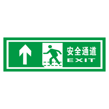 疏散指示标志消防标识牌安全出口EXIT向左向右箭头标示贴提示牌TEP85 TEP85-28 安全通道疏散指示标志 45*15厘米 覆膜防水PP贴纸
