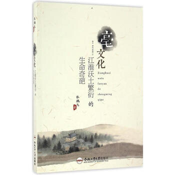亳文化