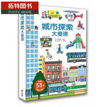 预售 城市探索大发现 上谊文化公司